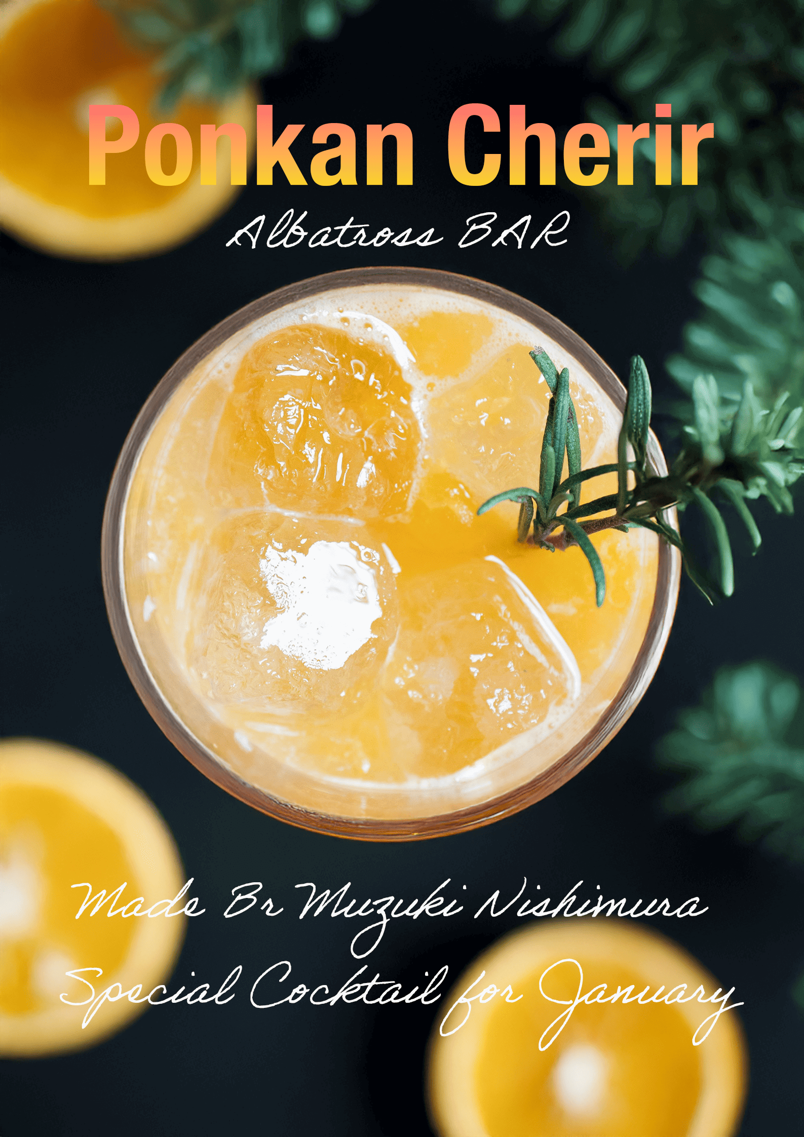 1月限定カクテル ポンカン・シェリール | Albatross BAR